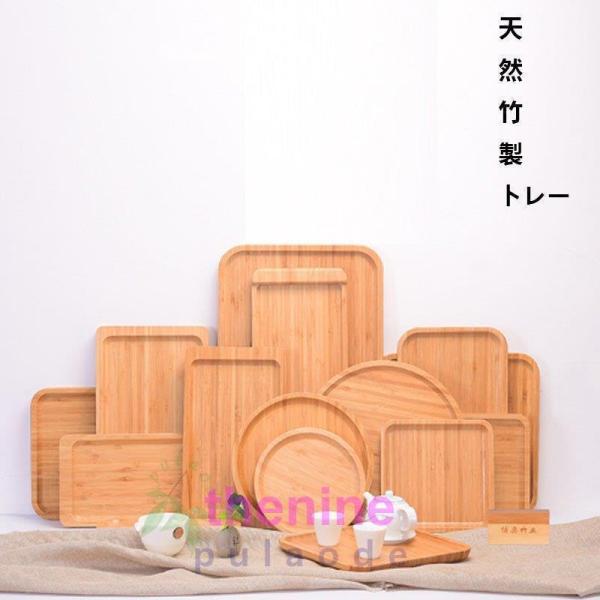 サイズ：写真通り手になじむ天然竹の温もり。気品あふれる木製のお膳です。仕上げにはウレタン塗装を施しておりますので耐久性にも優れ、おすすめです。羽反（はそり）型になっていますので、持ちやすく、拭きやすくなっています。複数枚使用時には、重ねて収...
