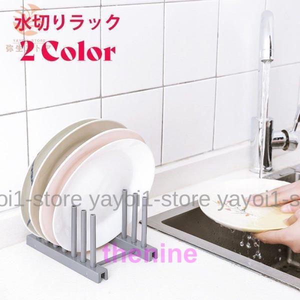 お皿の水切りや収納に便利な水切りラックです。なべ蓋などを立てることもできます。またリサイクルに出す食品トレイ、チャック付きの保存袋などの水切りの際にも便利。【サイズについて】画像をご参照ください。【素材について】ABS