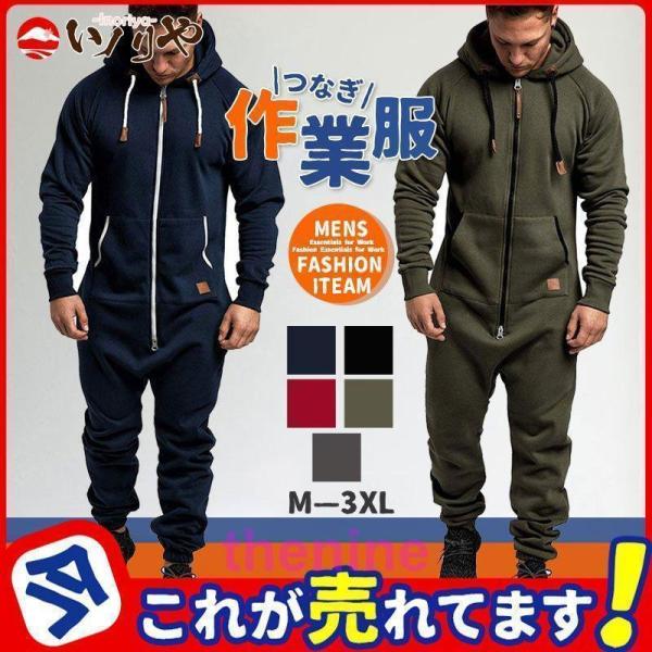 商品詳細:カラー:/A01/A02/A03/A04/A05サイズ:/M/L/XL/2XL/3XL■商品説明作業着用はもちろん・お祭り・ダンススーツ・ハロウィーンのホームウェアとして着こなし・部屋着用としてなど・シーンに応じて多彩な着こなしを...