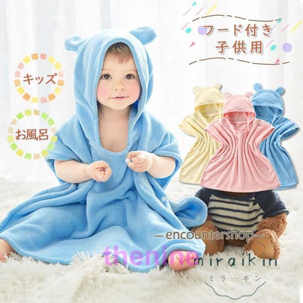赤ちゃん プール タオル おくるみ ベビー フードタオル ギフト フード付き バスタオル ベビー用品 出産祝い 男の子 女の子 プレゼント 誕生日 雑貨 ベビーバスローブ フード付きタオル 新生児 グッズ お返し お礼 0歳 1歳 キッズ ...