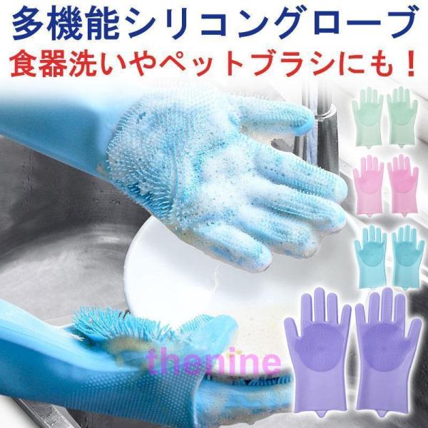 マジックグローブ ブラシ付き シリコングローブ 掃除グローブ 掃除手袋 多機能グローブ シリコン手袋 キッチン手袋手袋 ペット ブラシ シャンプー 掃除 犬 ネコ シリコンブラシグローブ ゴム手袋 キッチングローブ　シリコングローブ シリコ...