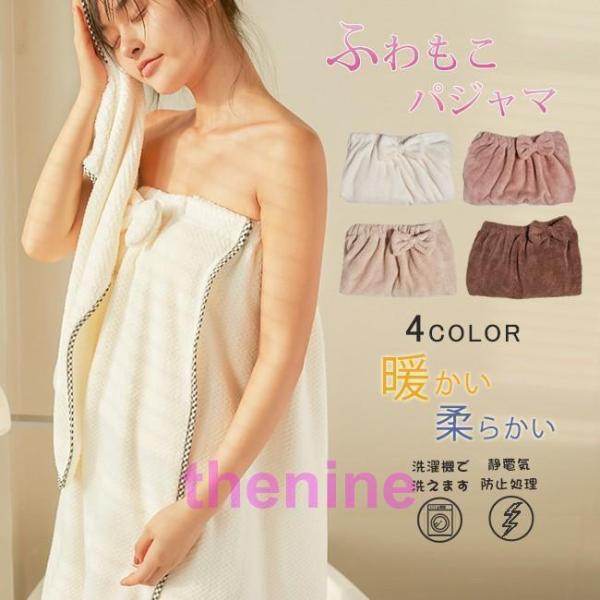バスドレス ラップタオル レディース バスローブ フリース マイクロファイバー 速乾 乾きやすい 吸水 ベルクロ 可愛い お風呂用品 入浴グッズ ルームウェア 部屋着 ナイトウェア ホームウェア 室内着 おしゃれ 女性用【商品説明】バスロー...