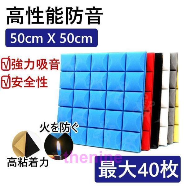 【カラー】ブルー、パープル、ブラック、グレー、イェロー、レッド、グリーン仕様：50×50×5.2cm/枚※1?2mmの誤差がでる場合もあります吸音：部屋の中で出した音が遮音などで外に伝わらず跳ね返ってきた反響音を吸収するもの遮音：伝わってく...