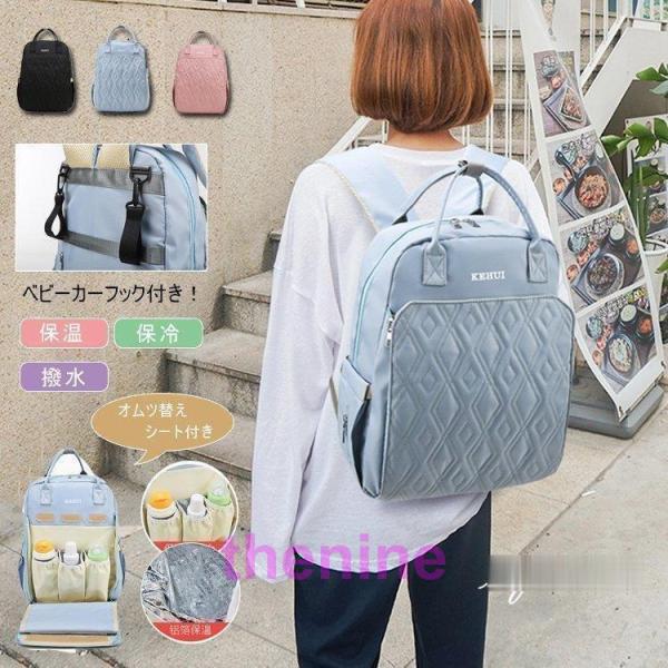 機能的なマザーズバッグとしてだけでなくスタイリッシュで様々な場所?シーンで活躍。ファザーズバッグとしても男女兼用/ユニセックスでお使いいただけます。いっぱい入れても、きちんと整理整頓できる、ポケットたっぷり大容量。素材：布：オックスフォード...