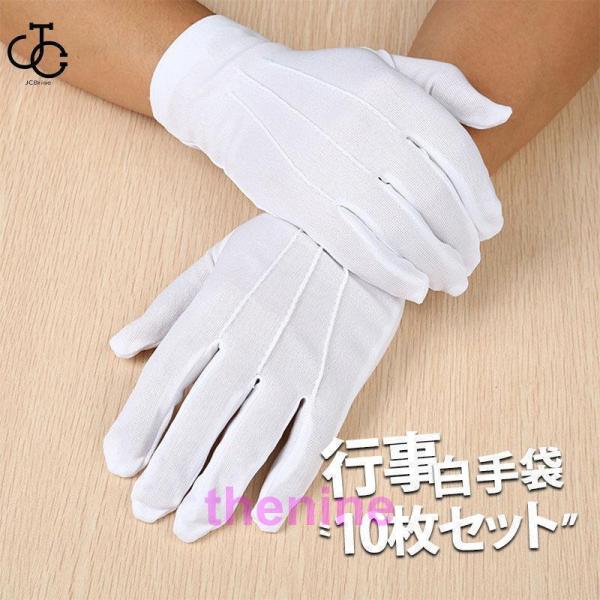 商品詳細:カラー:/画像通りサイズ:/F■商品説明綿に比べると汚れが付きにくいナイロン素材でしなやかな礼装用に最適な白手袋です。清潔感のあるナイロン性で洗濯しても汚れが落ちやすく、耐久性にも優れ長持ちします。洗濯や水洗いで繰り返しの利用も可...