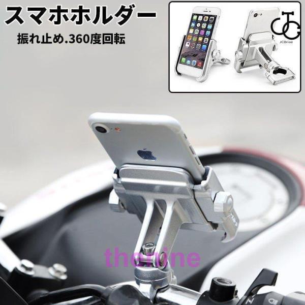 説明：このスマホホルダーは、4〜6インチ画面のほとんどのスマホに適しています。360°回転設計により、携帯電話をも見やすい角度で表示するホルダーを調整できます。お使いの携帯電話を固定し、落下しないようにするためのエッジ保護と機械的ロックがあ...