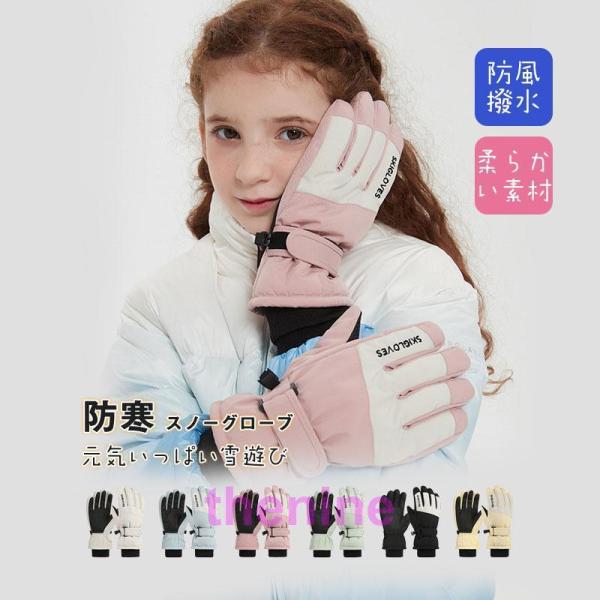 商品詳細:カラー:/A01/A02/A03/A04/A05/A06サイズ:/F【商品説明】男の子＆女の子スキー用手袋です。手首のベルトできゅっと絞ってサイズ調整可能。アウトドアや通勤・通学にも◎サイズ:6-12歳に適応【素材】ポリエステル【...