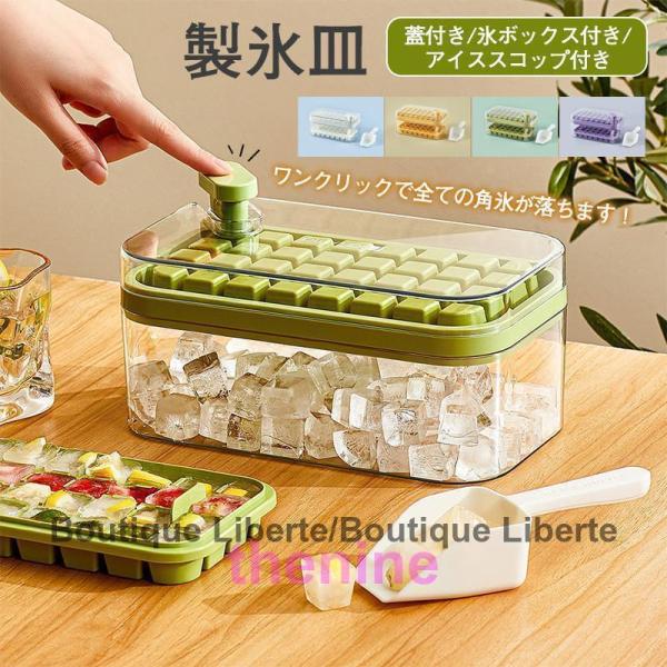 商品詳細:カラー:/A01/A02/A03/A04サイズ:/フリーサイズ【商品説明】暑い夏に氷を作る時に欠かせないアイテム！一回で大量に作れます・重ね置き可能です、収納に便利・耐低温、長時間保存しても変形せず、触媒しません！長く使えます・安...