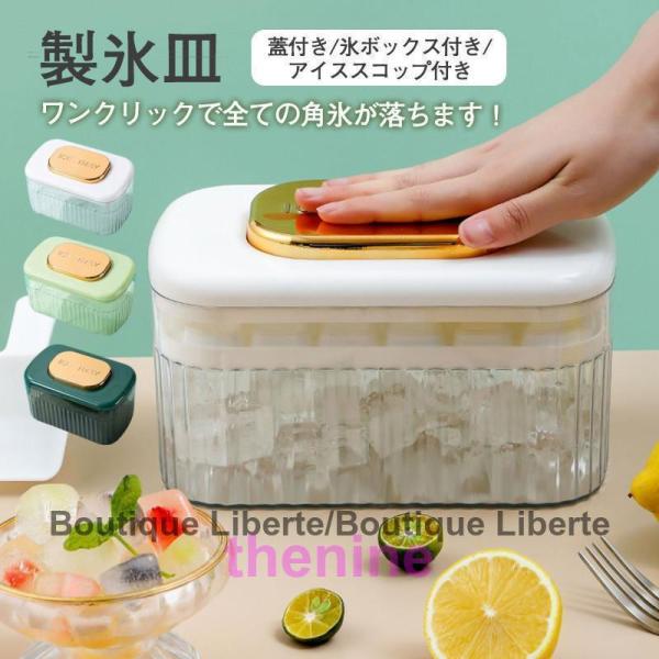 商品詳細:カラー:/A01/A02/A03サイズ:/フリーサイズ【商品説明】暑い夏に氷を作る時に欠かせないアイテム！一回で大量に作れます・重ね置き可能です、収納に便利・耐低温、長時間保存しても変形せず、触媒しません！長く使えます・安心安全な...