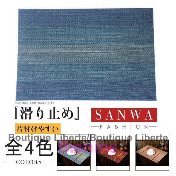 【品名】：ランチョンマット【素材】: 70%PVC+30% ポリエステル【カラー】：全4色【サイズ】：45*30CM【生産地】：中国関連の検索ワード：ランチョンマットおしゃれ 北欧 水洗い可 汚れ 傷防止 敷物 テーブルクロス インテリア ...
