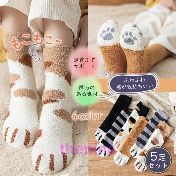 商品詳細:カラー:/A01/A02/A03/A04/A05サイズ:/5足セット■商品説明寒い冬にピッタリのモコモコ靴下☆暖房の使用を抑えて、電気代の節約も◎冷え知らずの冬をお過ごしてくださいませ♪■素材 ポリエステル、その他。■注意事項※モ...