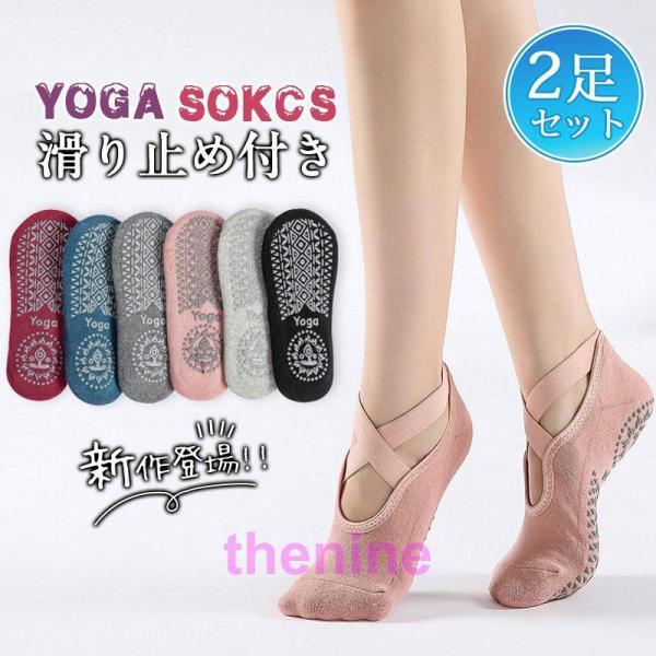 商品詳細:カラー:/A01/A02/A03/A04/A05/A06サイズ:/2足セット---------■商品説明・ヨガやトレーニング、フィットネスなどにオススメのヨガソックスです・ヨガのポーズなど踏ん張りが必要な際に、普通のソックスと違い...