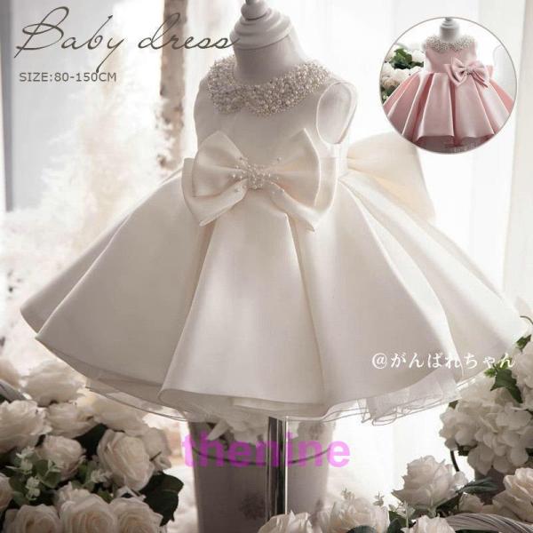 ドレス 女の子 子供服 キッズ フォーマル 結婚式 発表会 女の子用 子供 ドレス 子どもドレス ピアノ発表会  七五三 入園式 撮影用 ギフト 発表会 記念撮影 結婚式 プリンセス ベビードレス 女の子 80-150cm ホワイト/ピンク...