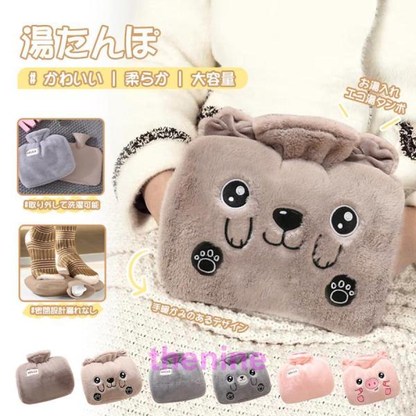 寒い夜に、冷えるオフィスに電子レンジで温められる湯たんぽ!【冬のこんなシーンにおすすめ】寒い夜のお供にお布団の中を温めるとポカポカ快適、朝まで温かいです。冷えるオフィスで空調が効きにくいオフィスでも大活躍コンパクトでお手軽です。【エアコンの...