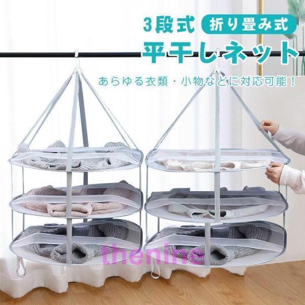 【仕様】サイズ(約)：幅61×長さ76×高さ80cm（※吊り下げる時）重量(約)：270g素材：ワイヤー、ABS樹脂、ポリエステル【商品内容】本体×1【特徴】どんな洗濯物でも干せる！浴室乾燥にも使える！ハンガーによる伸びを防いで、お気に入り...
