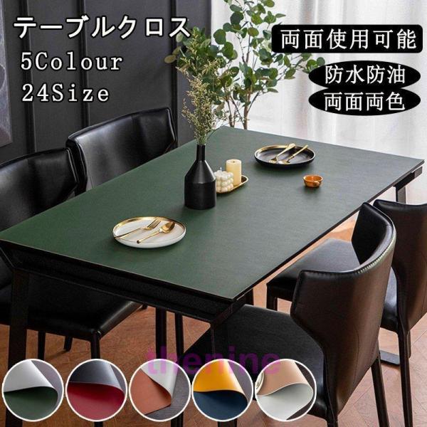 ◆素材：PVC◆商品紹介：ダイニングテーブルを飾るだけでなく、ピクニック、パーティー、農場の装飾、日常使用などにも最適です。優れた耐久性でホテルやレストランなどのハードユースにも安心して用いられています。テーブルを傷や汚れから守ります。※裏...