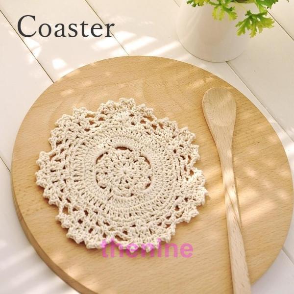 おしゃれなクロッシュレースのコースター【サイズについて】直径約14cm/18cm【素材について】綿混