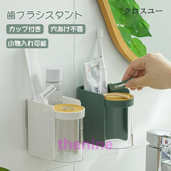 商品仕様商品名：壁掛け歯ブラシスタンド材質：プラスチックサイズ：7.4X12X11CMカラー：ホワイト、レッド、グリーン重量：156ｇ※サイズ表記は実物と若干の誤差が生じる場合があります。取り付け手順1、使用前に取り付けた壁をきれいに拭いて...