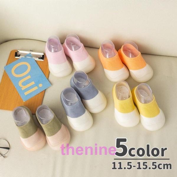 靴下風のベビー用ファーストシューズです。屋内でも安心な、靴底に滑り止め付き♪【サイズについて】画像をご参照ください。【素材について】綿混　他【カラーについて】生産ロットにより柄の出方や色の濃淡が異なる場合がございます。お使いのモニターや撮影...