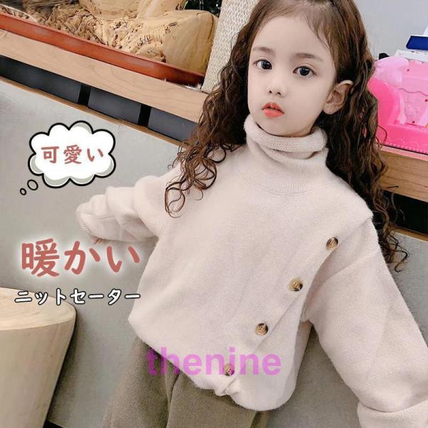 商品詳細:カラー:/A01/A02サイズ:/120/130/140/150/160/170【商品説明】毎年定番で使えるキッズニットセーターが新登場！シンプルなデザインで着こなし幅の広いテッパンアイテムです！なめらかな肌触りが魅力のニットは、...