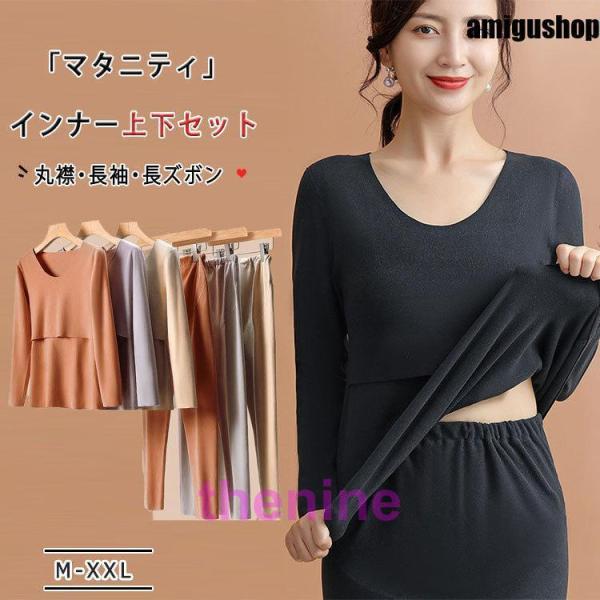 授乳用マタニティインナー パジャマ ベビーを待たせず素早く授乳 妊婦インナー 柔軟 快適フィット お腹カバー 厚め 保温 冷えから守る 出産祝い プレゼント PJY195■色：NO1-NO7■サイズ：M L XL XXL ■素材：アクリル■...