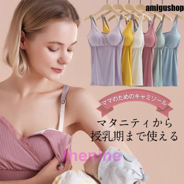 商品詳細:カラー:/A01/A02/A03/A04/A05/A06/A07/A08サイズ:/M/L/XL/2XL/3XL【商品説明】素材:コットン妊娠期から産後まで使える授乳ブラ。産前?産後、授乳時に大活躍！！上品なレースを使った授乳ブラ♪...