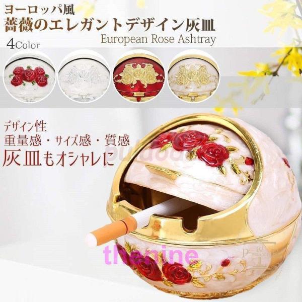 材質：亜鉛合金サイズ：直径9.5cm高さ8.5cm製品の色：絵として製品の用途：灰皿パッケージ内容：灰皿* 1生産国：中国浮き出し模様のバラと球形が魅力的なデザインでアンティーク感あふれるスタイルに仕上がっているのでインテリアとしても素敵で...