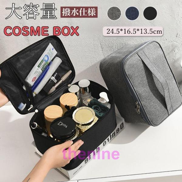 大容量 便利 メイクボックス大きく開くのでどこに何があるか一目瞭然で取り出しやすい設計です。軽量 撥水素材 取っ手付き 手提げ 持ち運び 旅行 セミハード 多機能 化粧用具入れ 無地 丈夫 収納ボックス 安い化粧用品やメイク道具がたっぷり収...