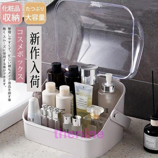 丈夫な質を採用し耐久性も兼ね備えた化粧品収納ケースです整理しやすくて、忙しい朝もメイク用品を探す事無く スムーズに使用する事ができます。コスメやメイク道具といった化粧品を始めジュエリーやアクセサリーといった小物の収納に適しています。■注意事...