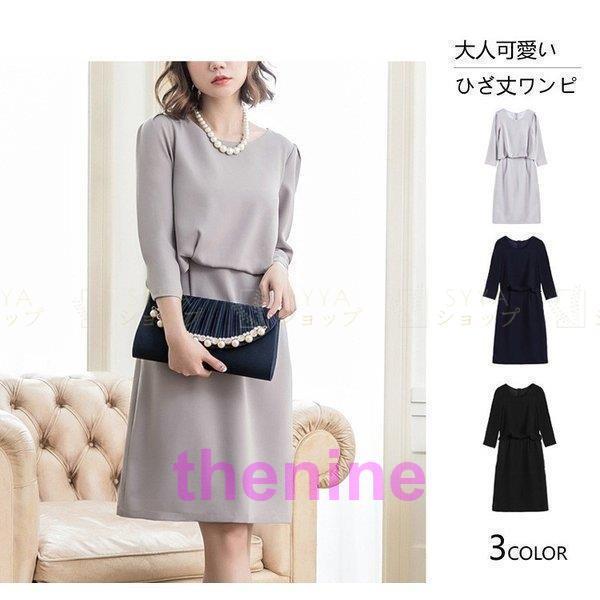 パーティードレス結婚式ワンピースレディースフォーマル七分袖ひざ丈お呼ばれ披露宴同窓会オシャレ春夏上品20代30代40代 パーティードレス結婚式ワンピースレディースフォーマル七分袖ひざ丈