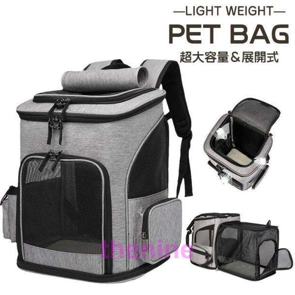 商品詳細:カラー:/グレー/サイズ:/ワンサイズ【猫びより/犬のきもち掲載モデル】ペットキャリー リュック が販売開始「 病院 への 通院 に使いやすい ペットキャリーバッグ が必要…」「 お出かけ や 旅行 の時に 快適に過ごせる ペット...