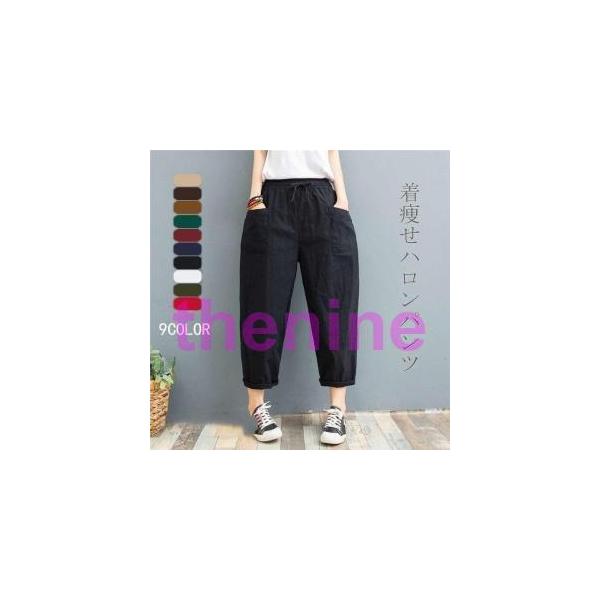 ボトムス 綿麻パンツ パンツ テーパードパンツ レディース サルエルパンツ 新作パンツ ロング丈 8分丈 コットン 綿 着痩せ ポケット付き アウター ママ ウエストゴム ゴム カジュアル ハイウエスト 綿麻 綿 麻 無地 ゆったり 新作 ...
