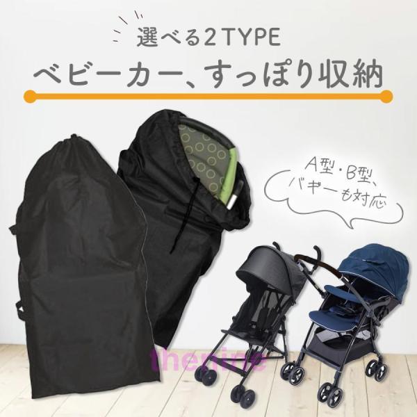 ベビーカーカバー/ペットキャリーカバーA型、B型を選ばず、ピッタリ収納できます。出産祝いなどの贈り物としてもオススメ!また、ペット用のキャリーやバギーもサイズが合えば使用可能。?車、電車、飛行機などに乗せる際に大活躍！?今までタイヤ掃除をし...