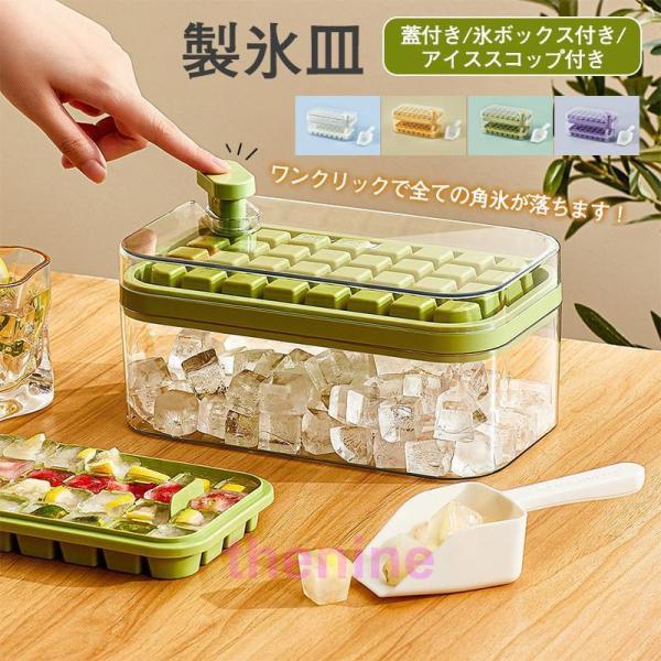 商品詳細:カラー:/A01/A02/A03/A04サイズ:/フリーサイズ【商品説明】暑い夏に氷を作る時に欠かせないアイテム！一回で大量に作れます・重ね置き可能です、収納に便利・耐低温、長時間保存しても変形せず、触媒しません！長く使えます・安...