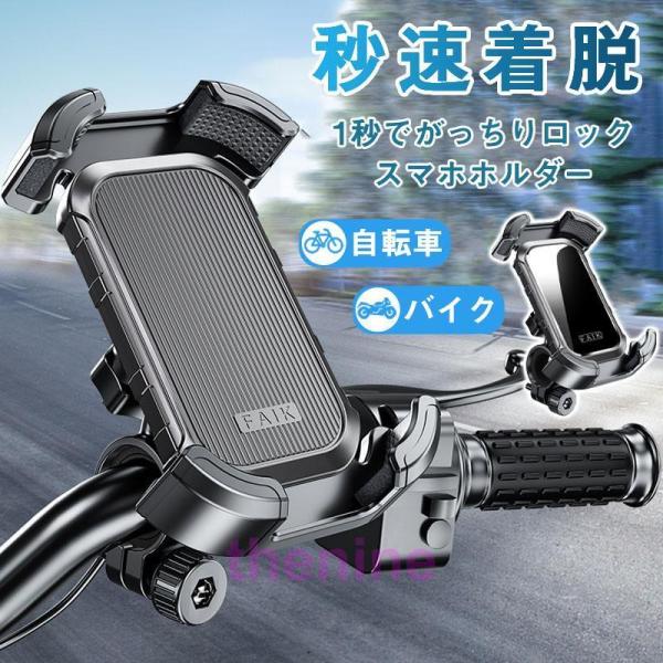 商品詳細:カラー:/A1/A2/サイズ:/F【1秒スマホ着脱】上下方向に伸縮するホルダーで、スマホ着脱ラクラク。【安心のロック機能】万が一の衝撃でホルダーが開いた場合の、スマホ落下を防ぐ、固定ロックレバー付き。【超簡単組み立て】部品が一体化...