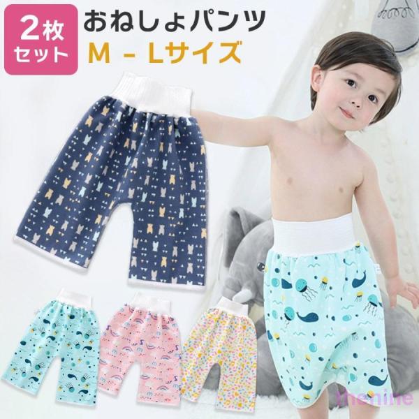 洗い替えに便利な2枚セット防水シートで漏れをしっかりガード。伸縮性のあるウエストリブで優しくおなかを包みます。肌触りのいいコットン素材で、お子様の肌にやさしい◎【素材】コットン【サイズ(約)】M：ウエスト：40-60ｃｍおなかまわり腹巻丈：...