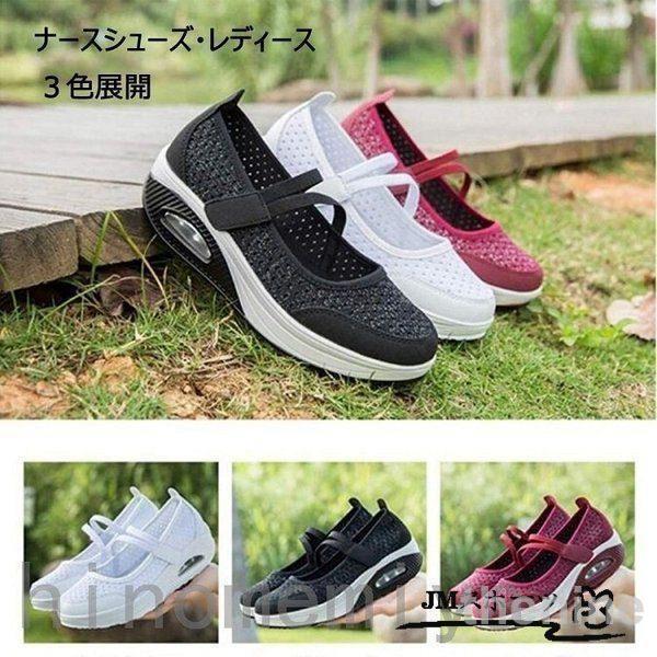 メイン素材:ニット表地:ニットヒールのタイプ:デザインヒール原産地：中国サイズ：35-22.5cm，36-23cm  37-23.5cm，38-24cm，39-24.5cm★【人間工学の応用により開発されたウォーキングシューズ/ナースサンダ...