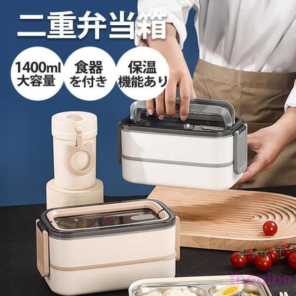 製品名ステンレス弁当箱商品詳細サイズ内胆SUS316、SUS304カラーホワイト、ベージュ容量約1400ml製品材質PP検索キーワード弁当箱 女子 大人 サブヒロモリ ステイプル 抗菌タイトランチ1段 ランチボックス ドーム お弁当箱 女子...