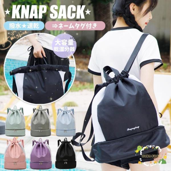 商品名:プールバッグ 女の子 キッズ スイムバッグ リュック型 乾湿分離 水着 水泳バッグ ビーチバッグ ナップザック ビーチバッグ 女の子 男の子 キッズ 子供 スイミングバッグ プールバック 防水性と耐摩耗性 子ども プール 軽量 リュ...