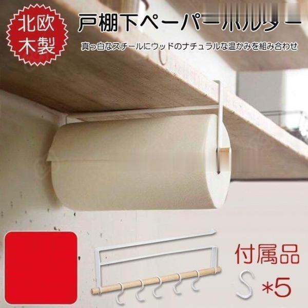 素材 本体 ： スチール  バー ： 天然木サイズ 30*10.5cm重量 約 300g耐荷重 約 500g付属品 フック×5対応サイズ 奥行き30cm以上、厚さ3cm以内の棚板に装着可能備考 キッチンペーパーのサイズは高さ26cm、直径1...