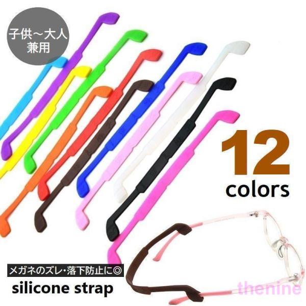 運動時の眼鏡のズレや落下防止対策に。もちろん普段使いもOK◎軽量＆伸縮性に優れたシリコン製で長時間の使用でもストレスフリーな使用感♪大人からお子様までご使用いただける眼鏡ストラップ。【サイズについて】画像をご参照ください。【素材について】シ...