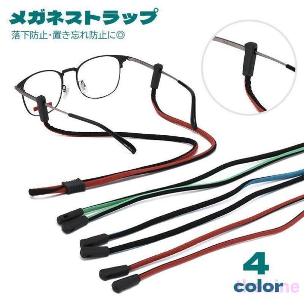 メガネやサングラス、老眼鏡の落下・置き忘れ防止に♪シンプルで簡単に装着できるメガネストラップです。【サイズについて】画像をご参照ください。【素材について】ナイロン【カラーについて】生産ロットにより柄の出方や色の濃淡が異なる場合がございます。...