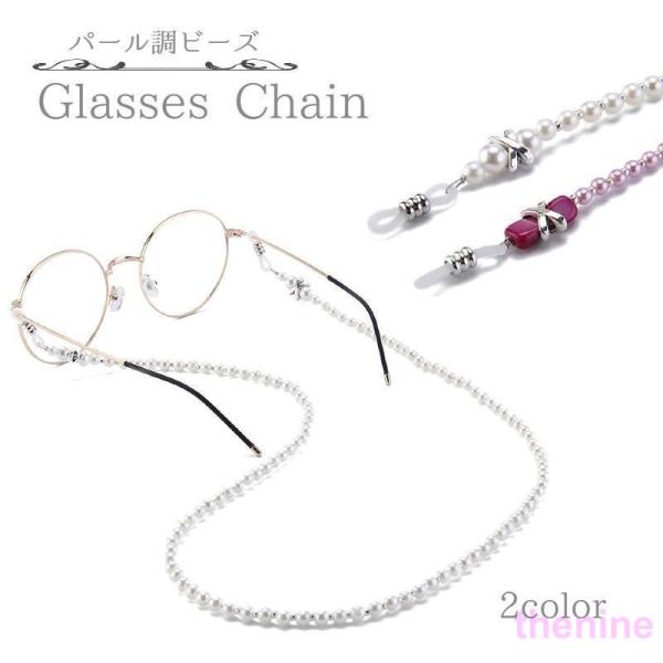 おしゃれなデザインのメガネチェーンです。普段使いはもちろん、母の日などの記念日の贈り物にも♪【サイズについて】画像をご参照下さい。【カラーについて】生産ロットにより柄の出方や色の濃淡が異なる場合がございます。お使いのモニターや撮影時の光の加...