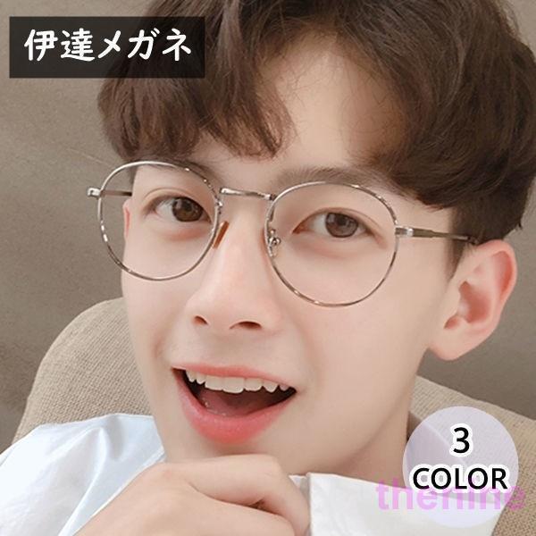 シンプルなデザインで男女問わず使える伊達メガネです。【サイズについて】画像をご参照ください。【素材について】合金【カラーについて】生産ロットにより柄の出方や色の濃淡が異なる場合がございます。お使いのモニターや撮影時の光の加減などにより画像と...