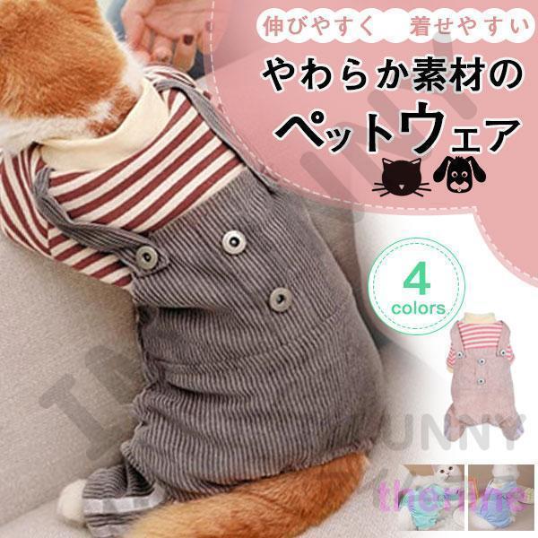 商品詳細：カラー：/A01/A02/B01/B02サイズ：/S/M/L/XL/2XL【商品説明】厚手なので、猫ちゃん、ワンちゃんの寒さ対策に最適。汚れ防止や抜け毛対策にも◎【素材】ポリエステル※人工採寸のため、誤差は予めご了承ください。※商...