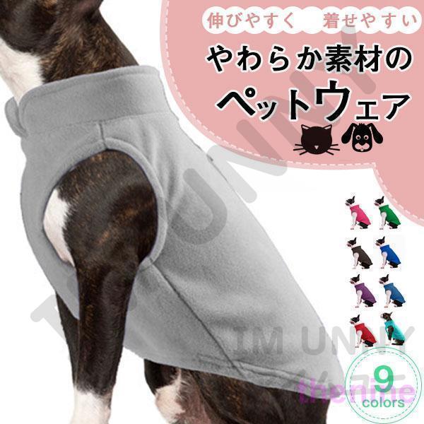 商品詳細：カラー：/A01/A02/A03/A04/A05/A06/A07/A08/A09サイズ：/S/M/L/XL【商品説明】厚手なので、猫ちゃん、ワンちゃんの寒さ対策に最適。汚れ防止や抜け毛対策にも◎【素材】ポリエステル※人工採寸のため...