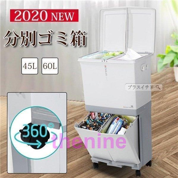 ゴミ箱 2段 分別ごみ箱 大容量 ペダル式 ダストボックス 45L 縦型分類ワゴンペール フタ付き 仕切りあり キャスター付 キッチン 屋外キッチンに適な分類ワゴンペール。上下段の分類が出来て省スペース。便利なポリ袋止め付き便利な分類仕切り...