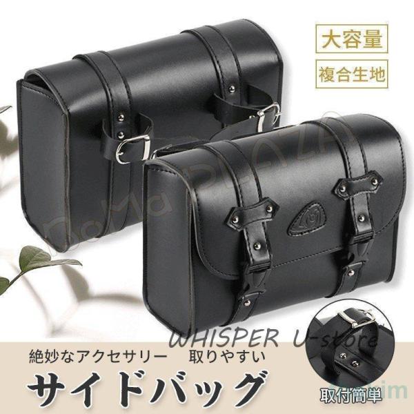 商品：サイドバッグ素材：複合材料サイズ：27*9.5*19.5cmカラー柄：ブラック重量：約430g※こちらの商品はブラケットがなく、ストラップで車に固定されております。予めご了承くださいませ。バイクや自転車などの小物入れ　バイク サイドバ...