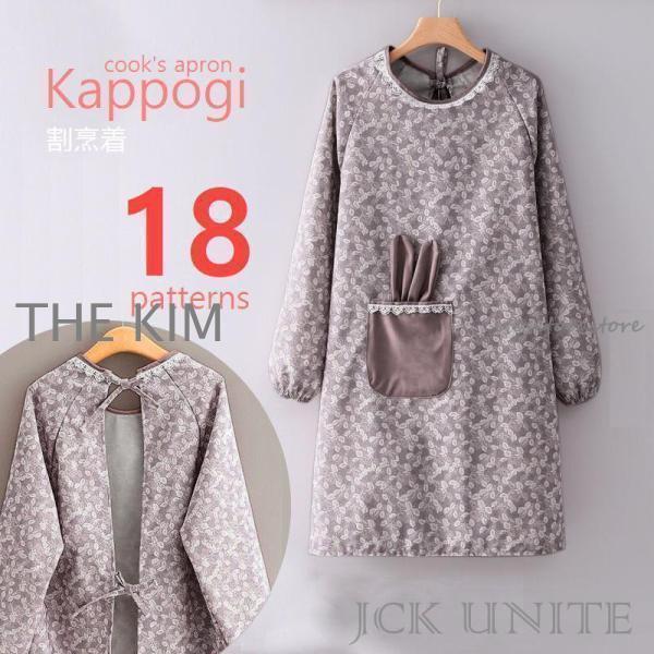 贈り物にもお勧めの、おしゃれな割烹着。お料理中だけでなく、家事や作業時の衣服の汚れ防止に。【サイズについて】画像をご参照ください。【カラーについて】生産ロットにより柄の出方や色の濃淡が異なる場合がございます。お使いのモニターや撮影時の光の加...