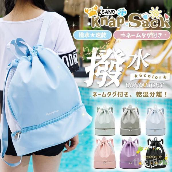 商品名:プールバッグ 女の子 キッズ スイムバッグ リュック型 乾湿分離 水着 水泳バッグ ビーチバッグ ナップザック ビーチバッグ 女の子 男の子 キッズ 子供 スイミングバッグ プールバック 防水性と耐摩耗性 子ども プール 軽量 リュ...